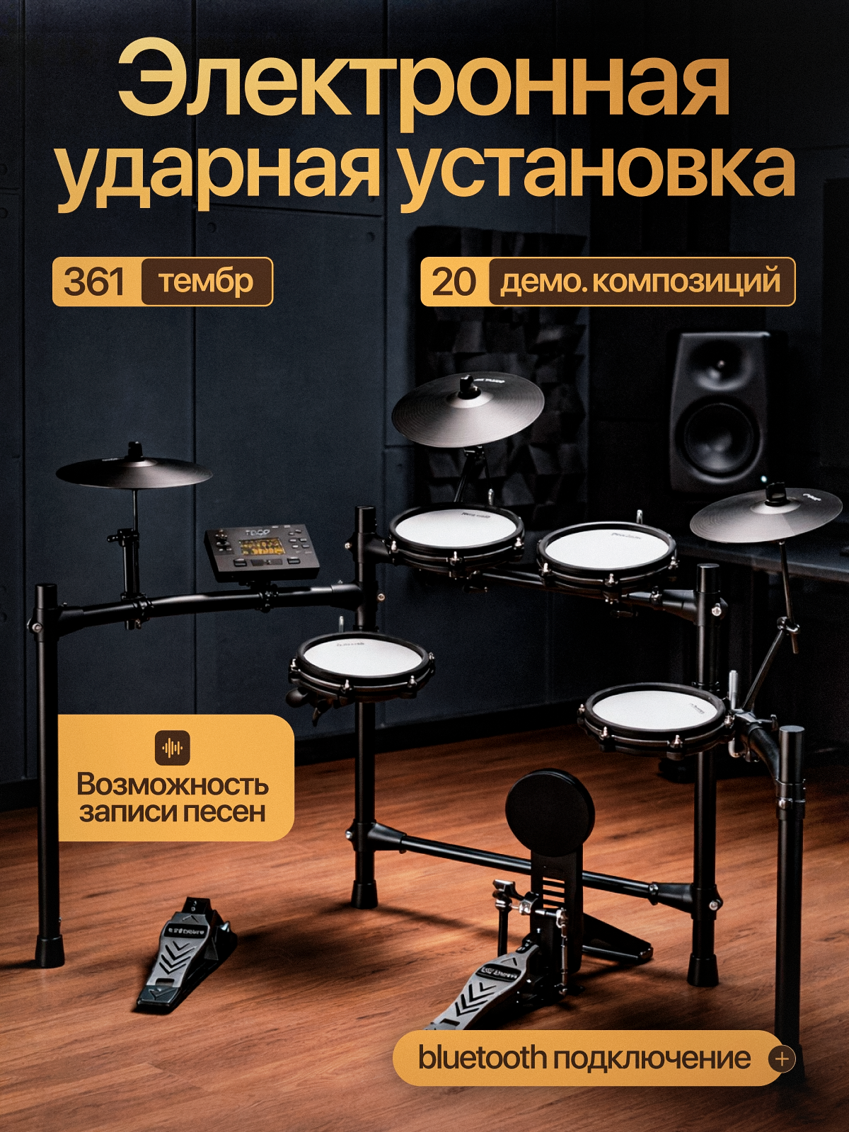 Электронная ударная установка Nux DM-210 с сетчатыми пэдами, черный