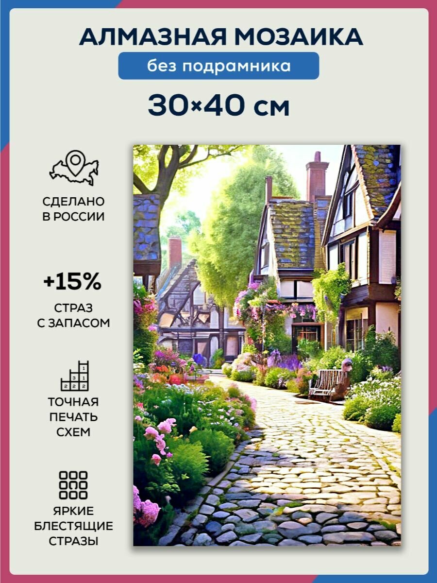 Алмазная мозаика 30x40 Дорога в счастье без подрамника