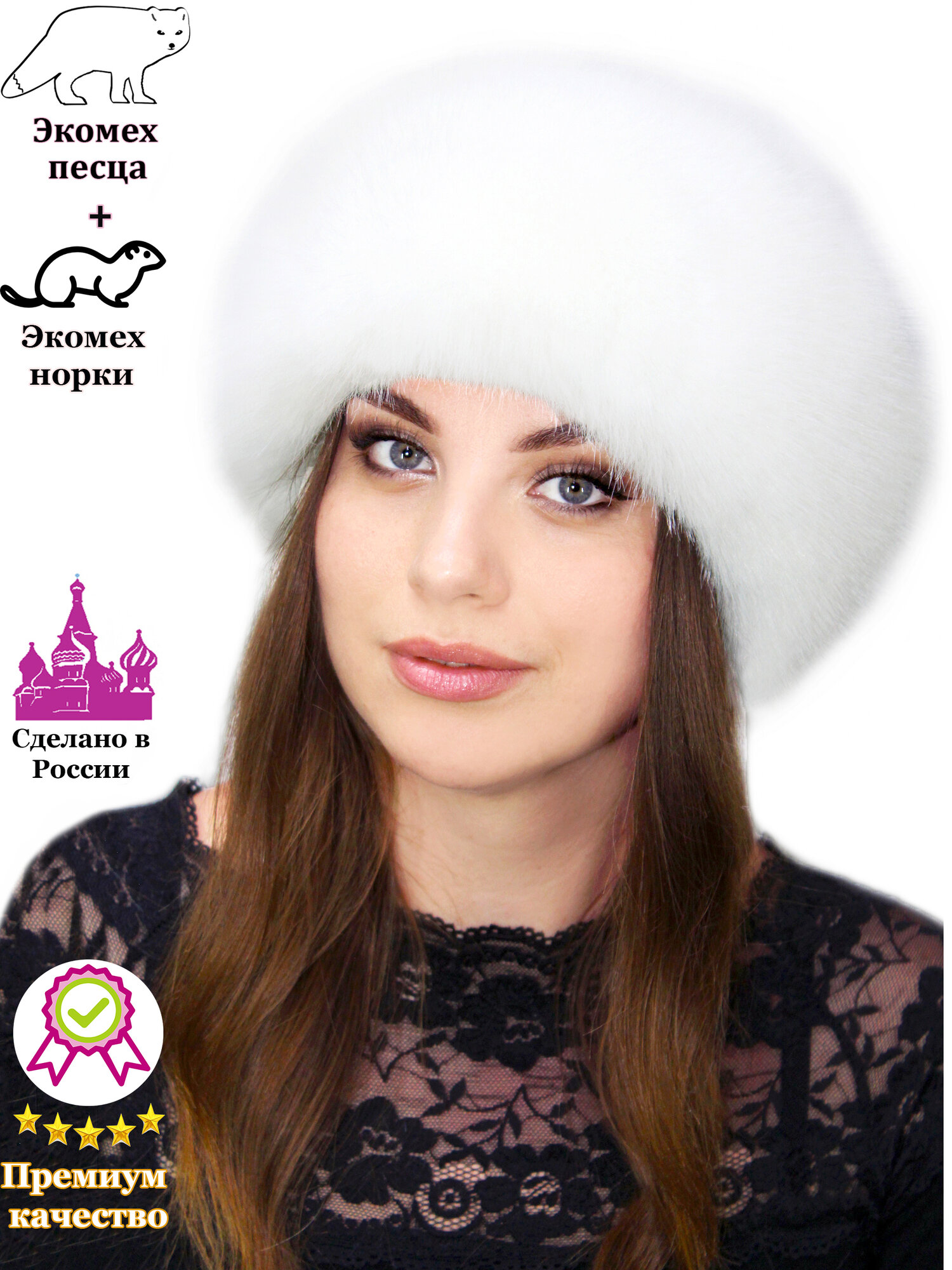Шапка для женщин