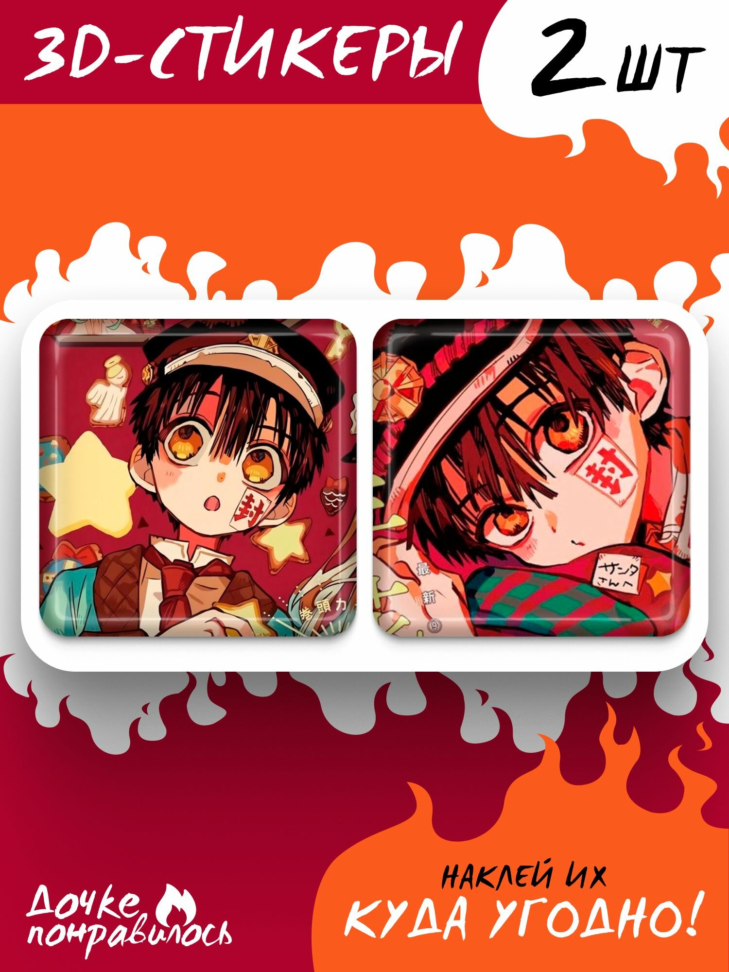 3D стикеры на телефон Туалетный мальчик Ханако