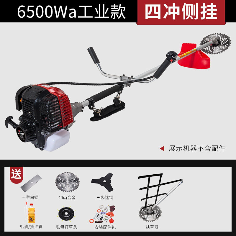 Маленький бензиновый ранцевый косилка для домашнего использования, многофункциональный сельскохозяйственный инструмент для рекультивации, уборки урожая и прополки.