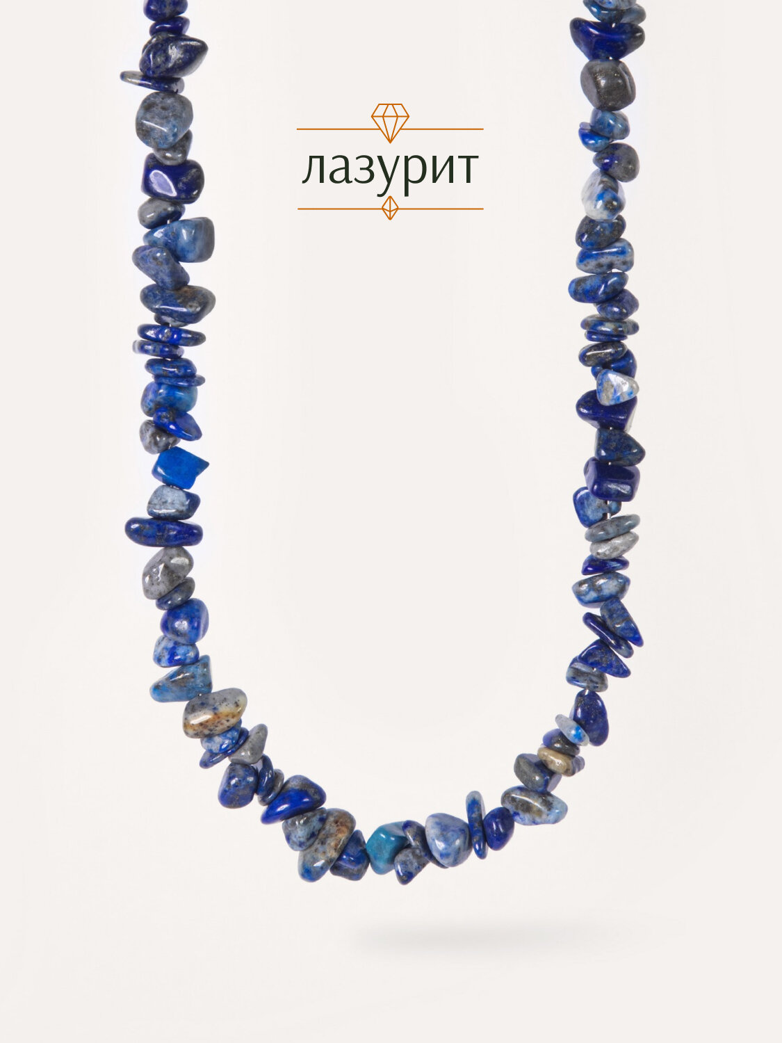 Чокер, лазурит