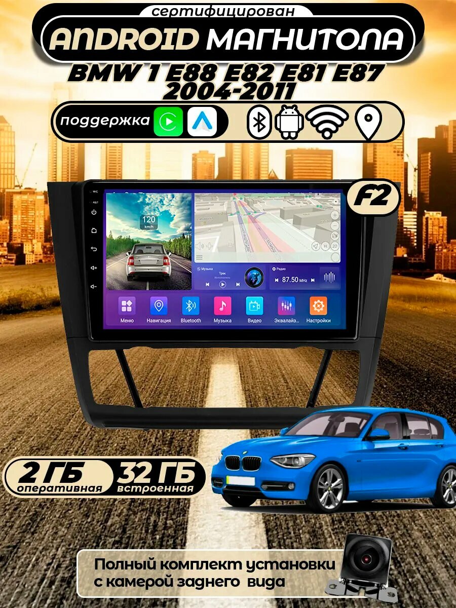 Магнитола для BMW 1 E88 E82 E81 E87 2004-2011 2+32 Gb, Bluetooth, FM/AM, GPS
