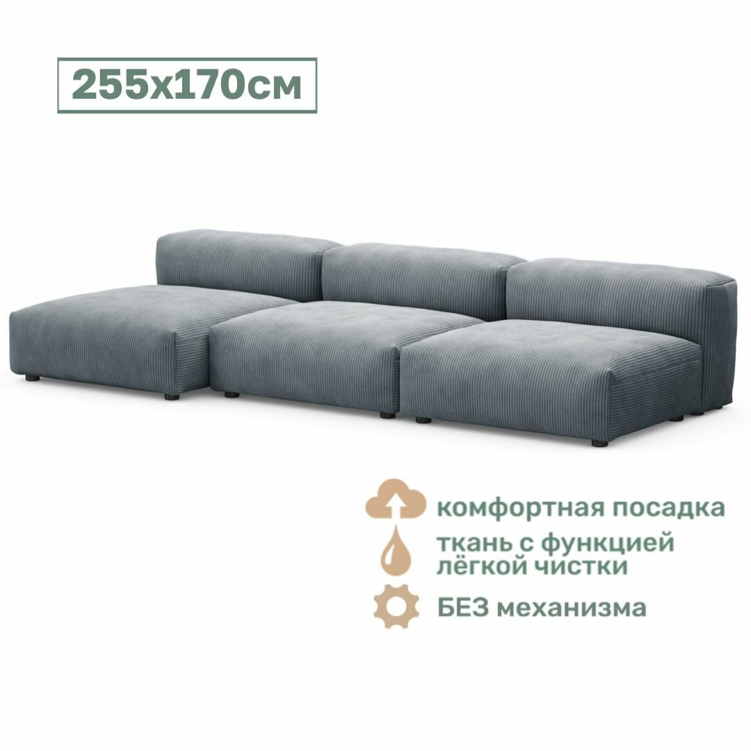 Угловой диван Cosmo 255x170 см