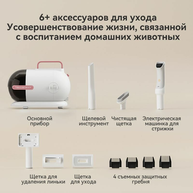 Набор для ухода за кошками и собаками Oley C2, пылесос для домашних животных, более 6 вложений