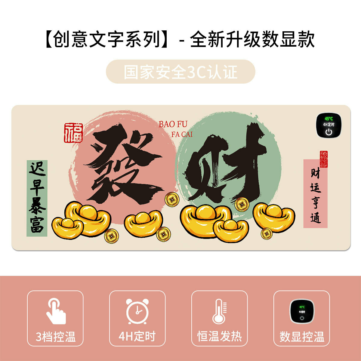 Коврик для мыши, с подогревом, 600x360 мм