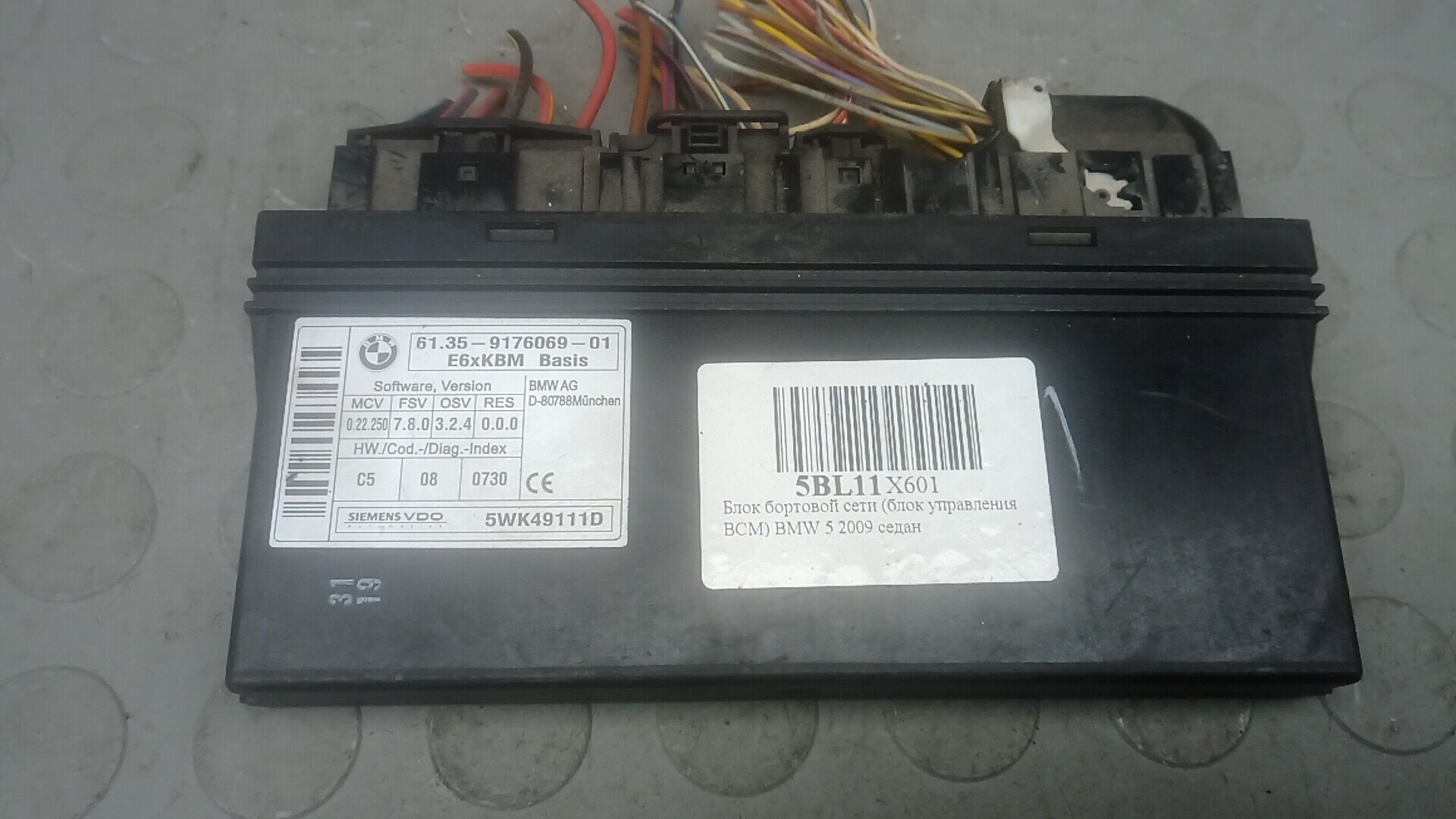 Блок бортовой сети (блок управления BCM) BMW 5 E60/E61, Номер 6135917606901
