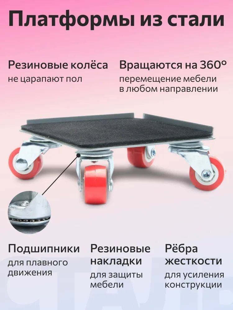 Домкрат для мебели коррида, набор для перемещения и перестановки мебели, транспортёр