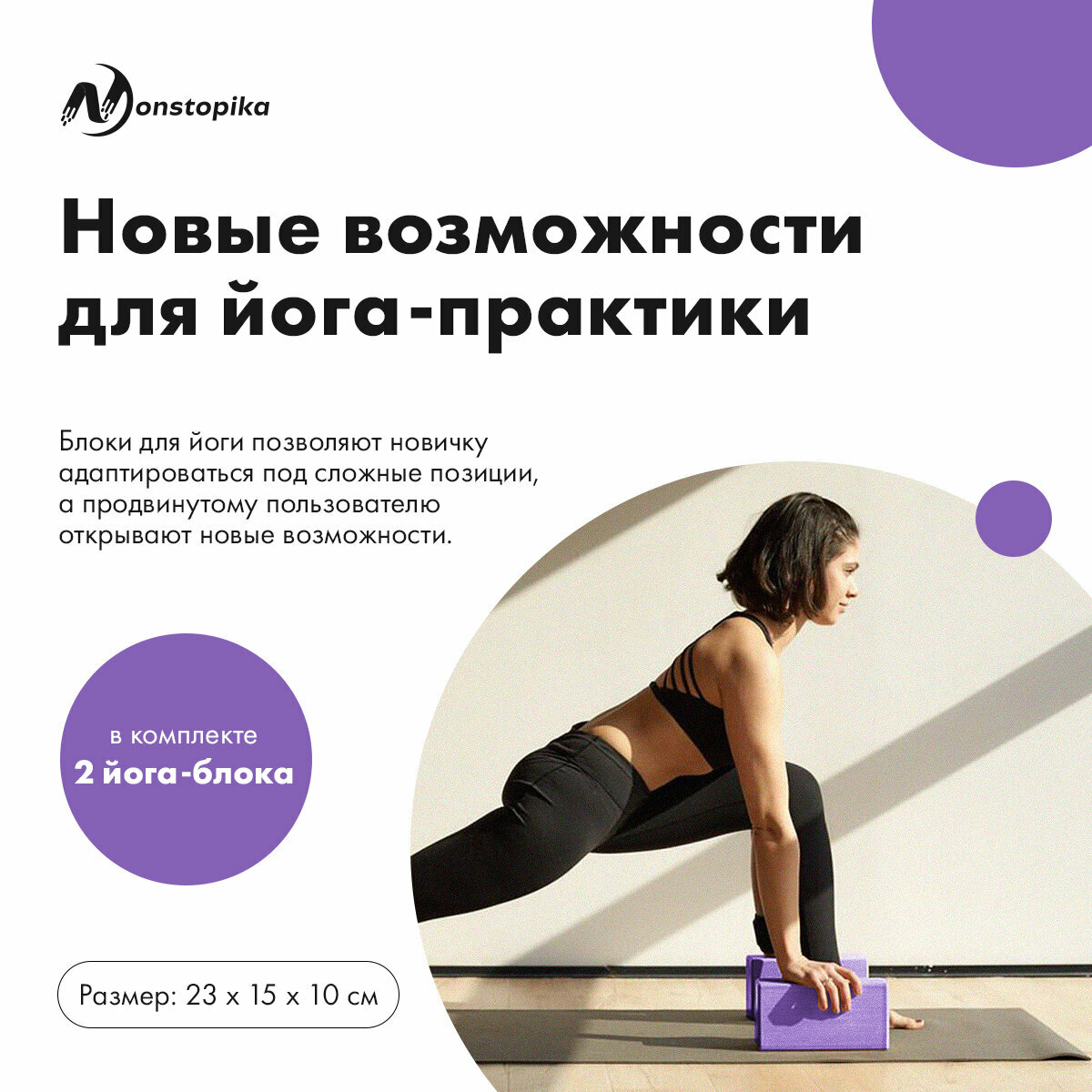 Блок для йоги, Кирпич для пилатеса Nonstopika, 23х15х10см, фиолетовый, 2 штуки
