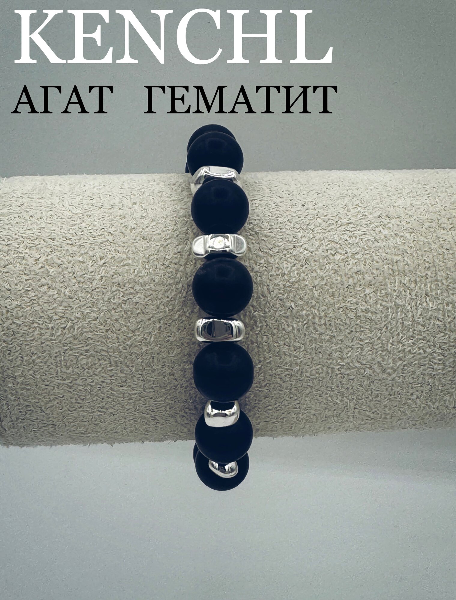 Плетеный браслет, гематит, агат