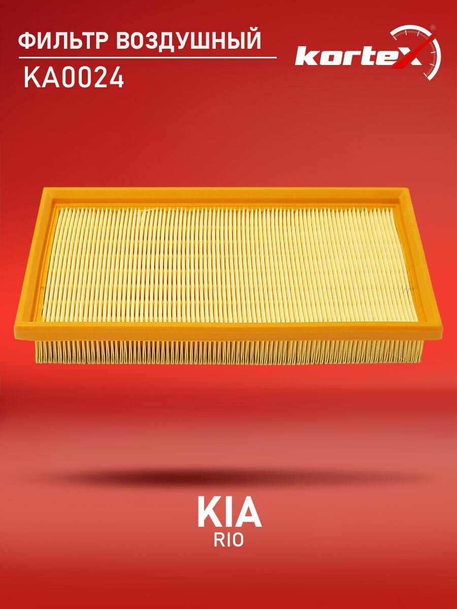 Фильтр воздушный Kortex для Kia Rio, упаковка