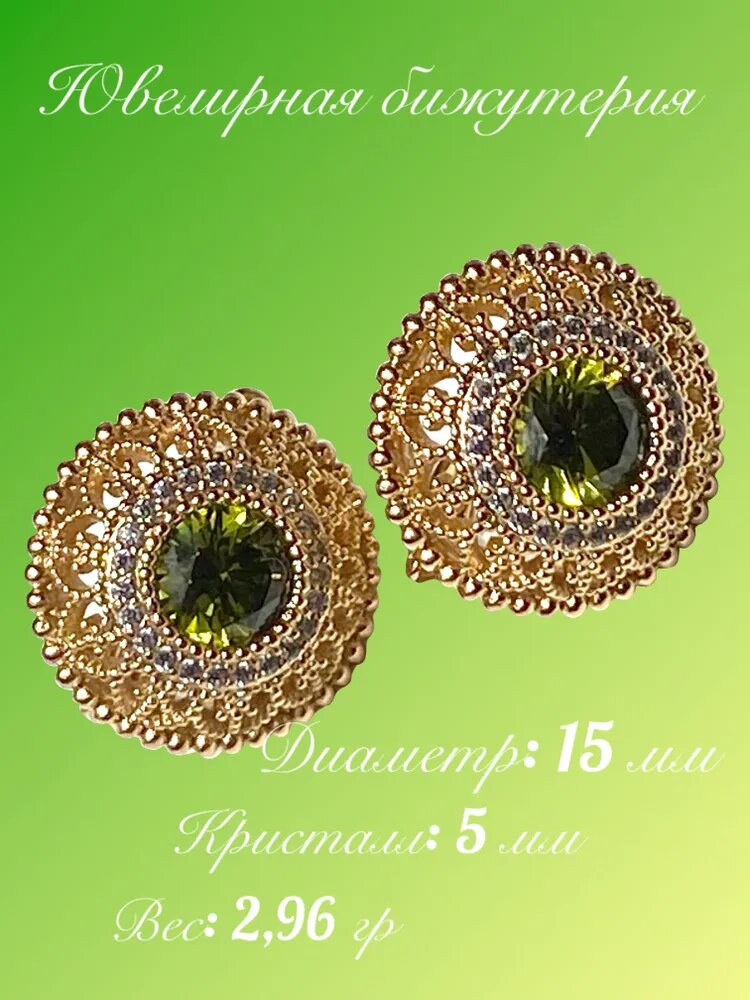 Серьги, кристалл, хрусталь