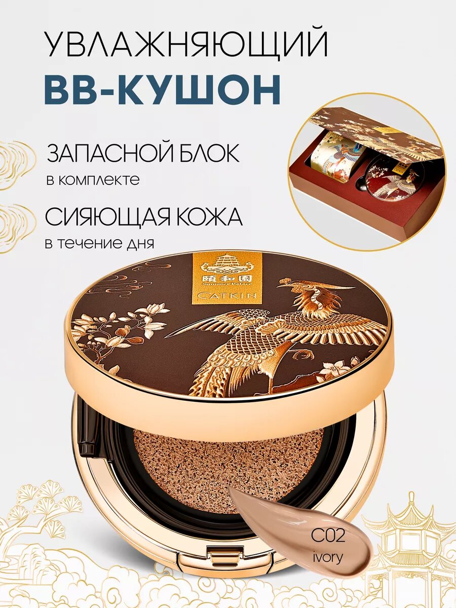 Увлажняющий тональный BB кушон-крем для лица флюид