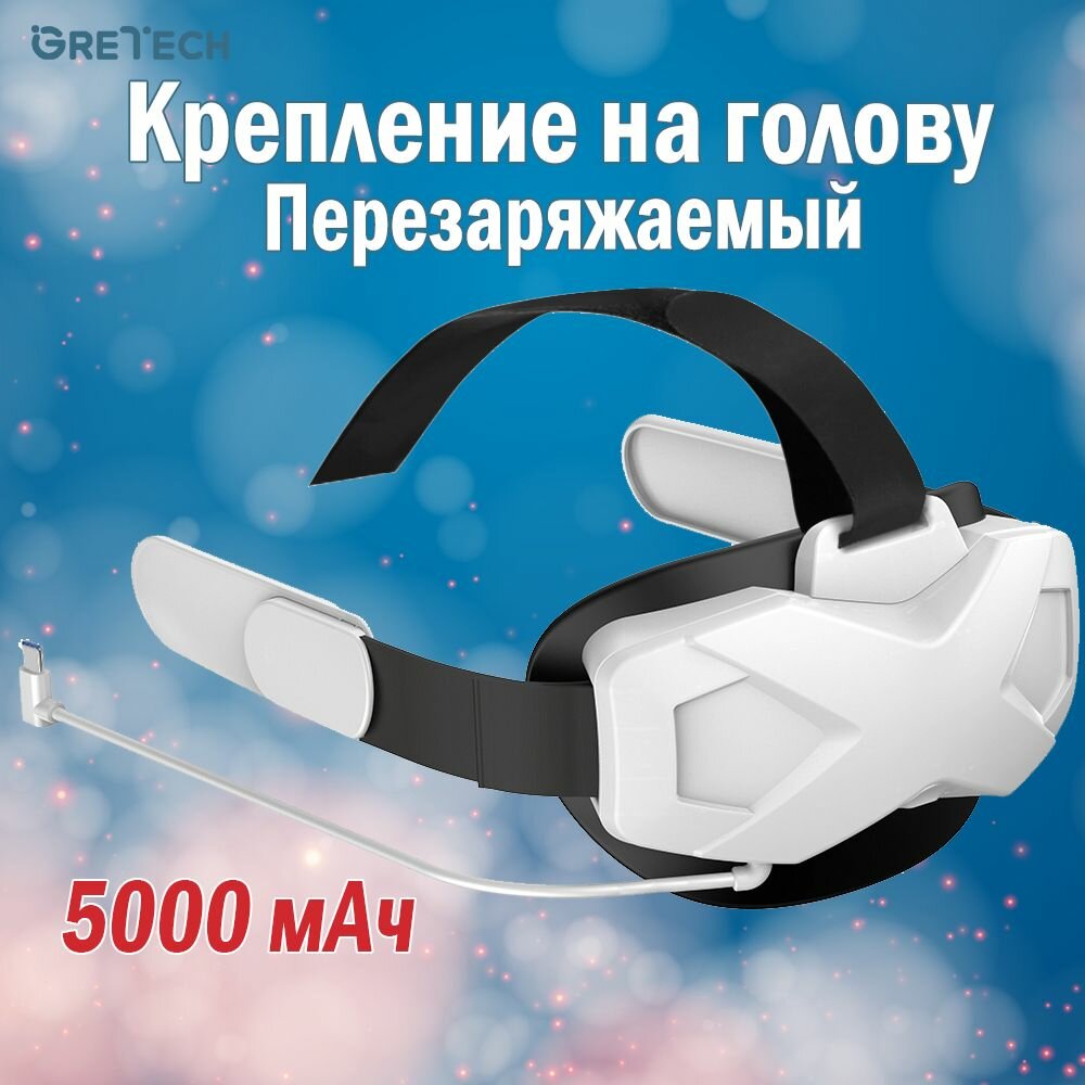 Крепление на голову для VR Oculus Quest 2, VR-аксессуар, Перезаряжаемый, 5000 мАч