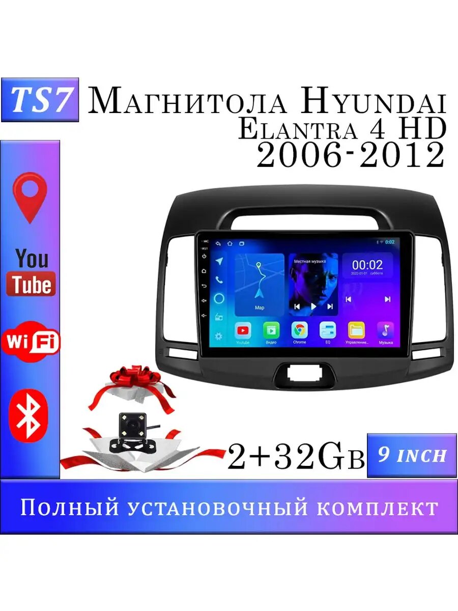 Магнитола TS7 Hyundai Elantra 4 HD 2006-2012 2/32Gb, Bluetooth, FM/AM, GPS