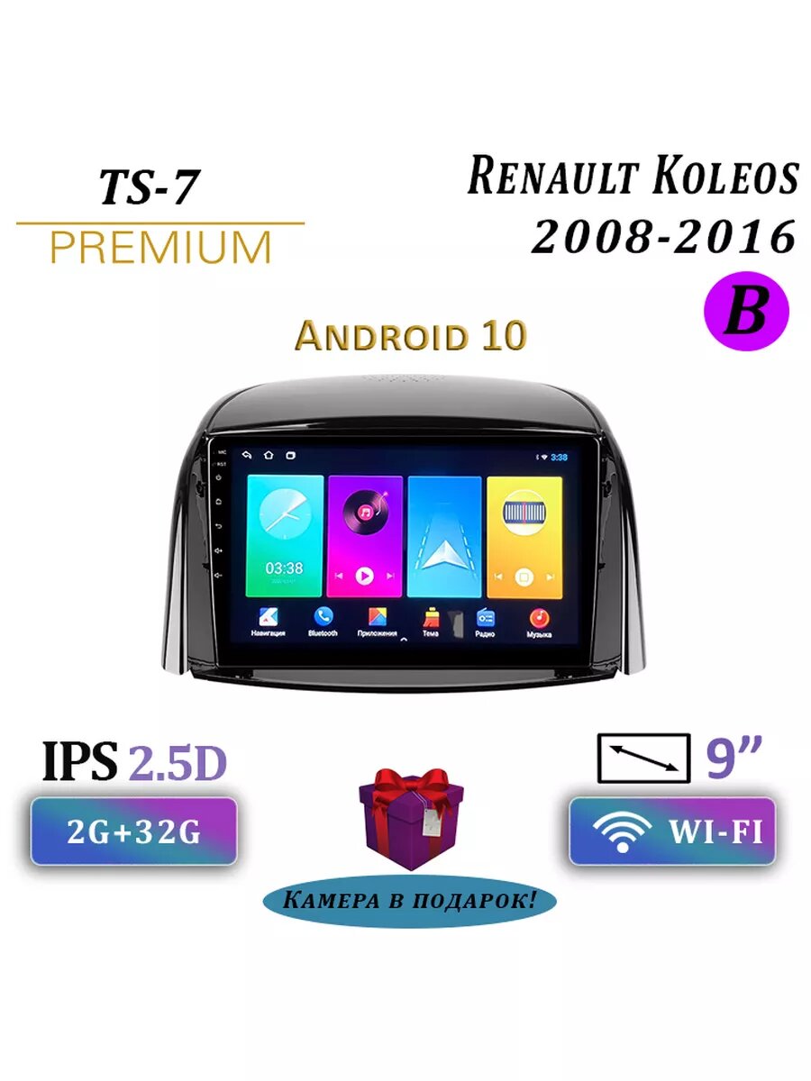 Магнитола TS7 Renault Koleos 2008-2016 2/32 Gb