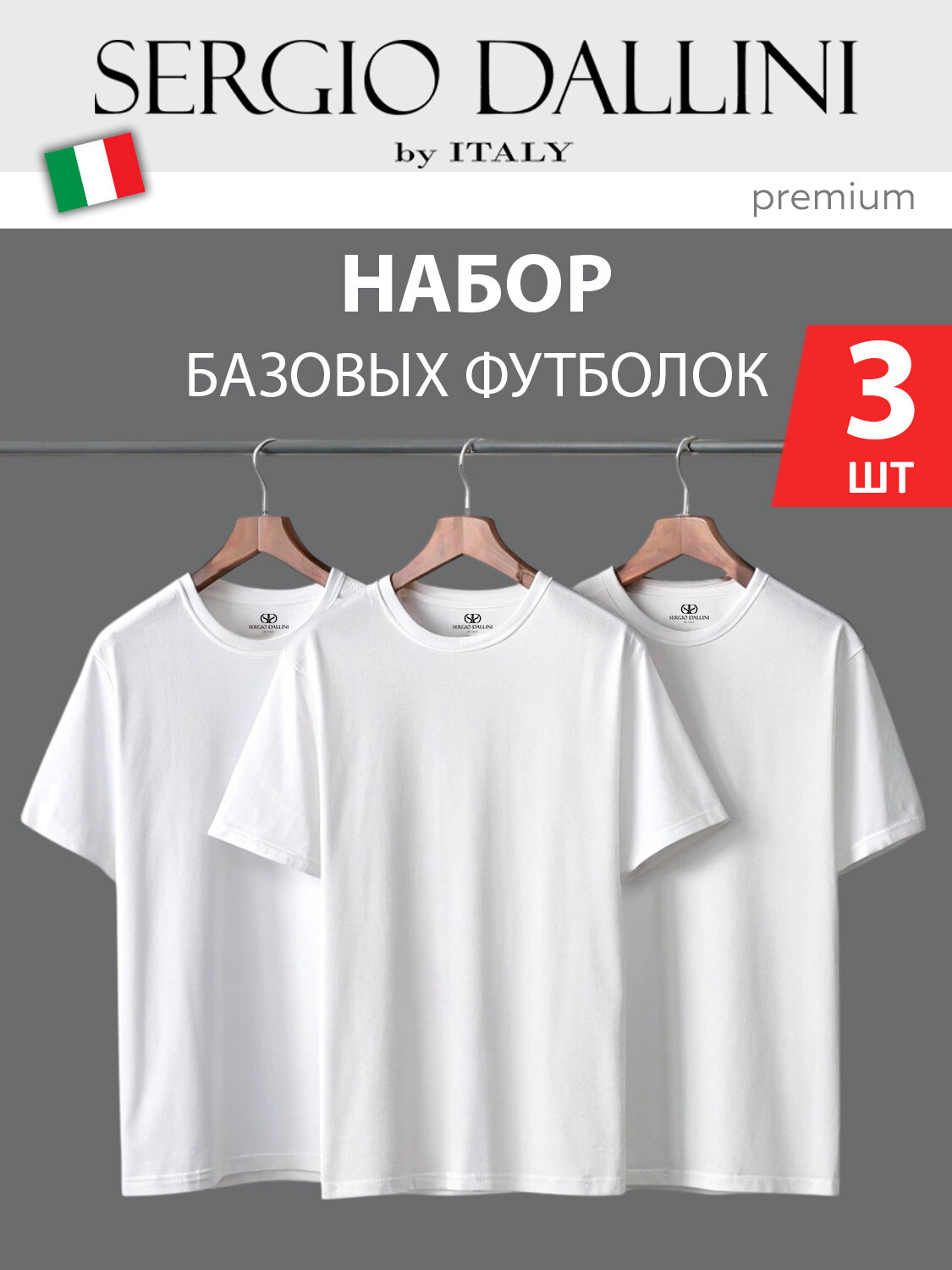 Футболка, комплект