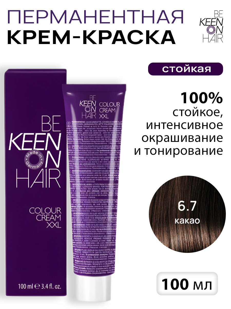 KEEN COLOUR CREAM Крем-краска для волос 6.7 Какао 100 мл