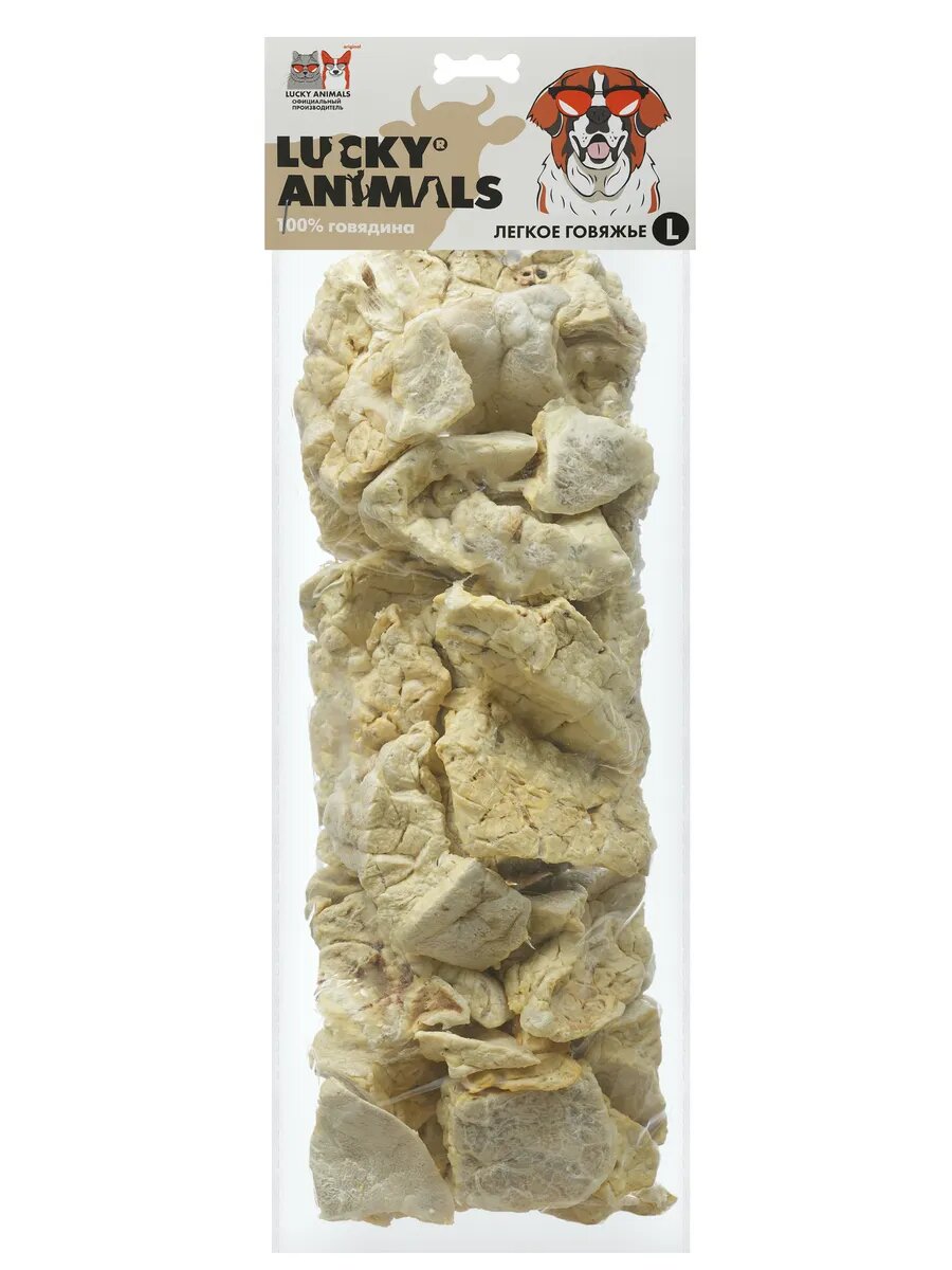 Легкое говяжье L