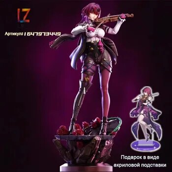 Аниме Фигурка Хонкай стар рейл( Honkai: Star Rail)Кафка 32cm