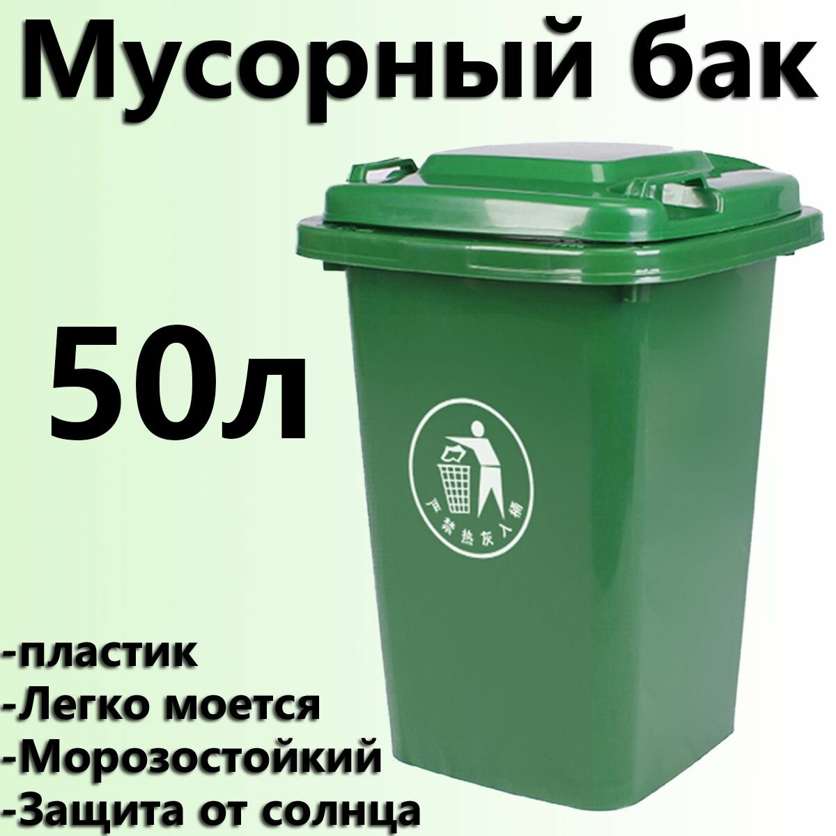 Мусорный бак 50л, с Крышка, Прямоугольный, Пластик D+F