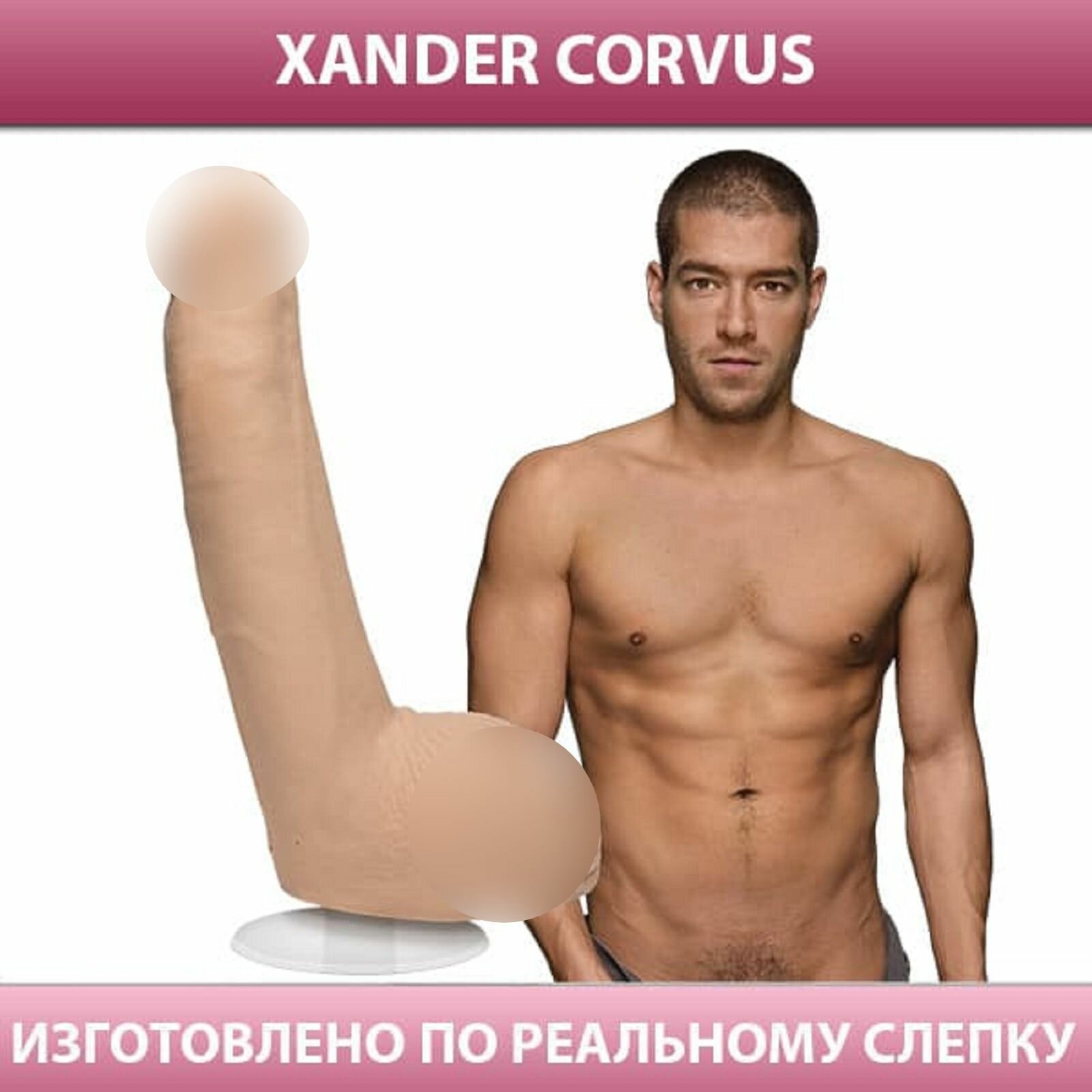 Фаллоимитатор с мошонкой на съемной присоске Doc Johnson Xander Corvus Signature Cocks