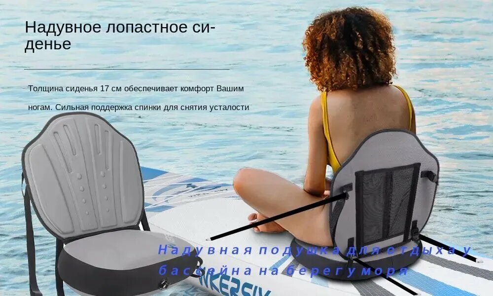 KNOW EASY-Сиденье для SUP-доски