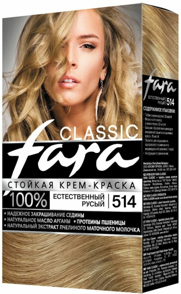 Краска для волос Fara тон 514, Естественно-русый, стойкая