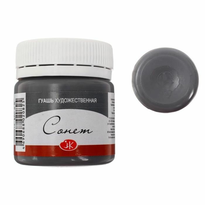 Гуашь Невская палитра банка 40 мл "Сонет" Серая