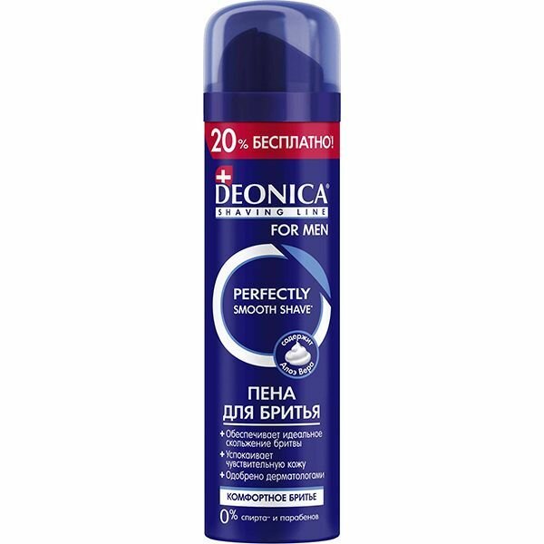 Пена для бритья Deonica "For Men", Комфорт, 240 мл