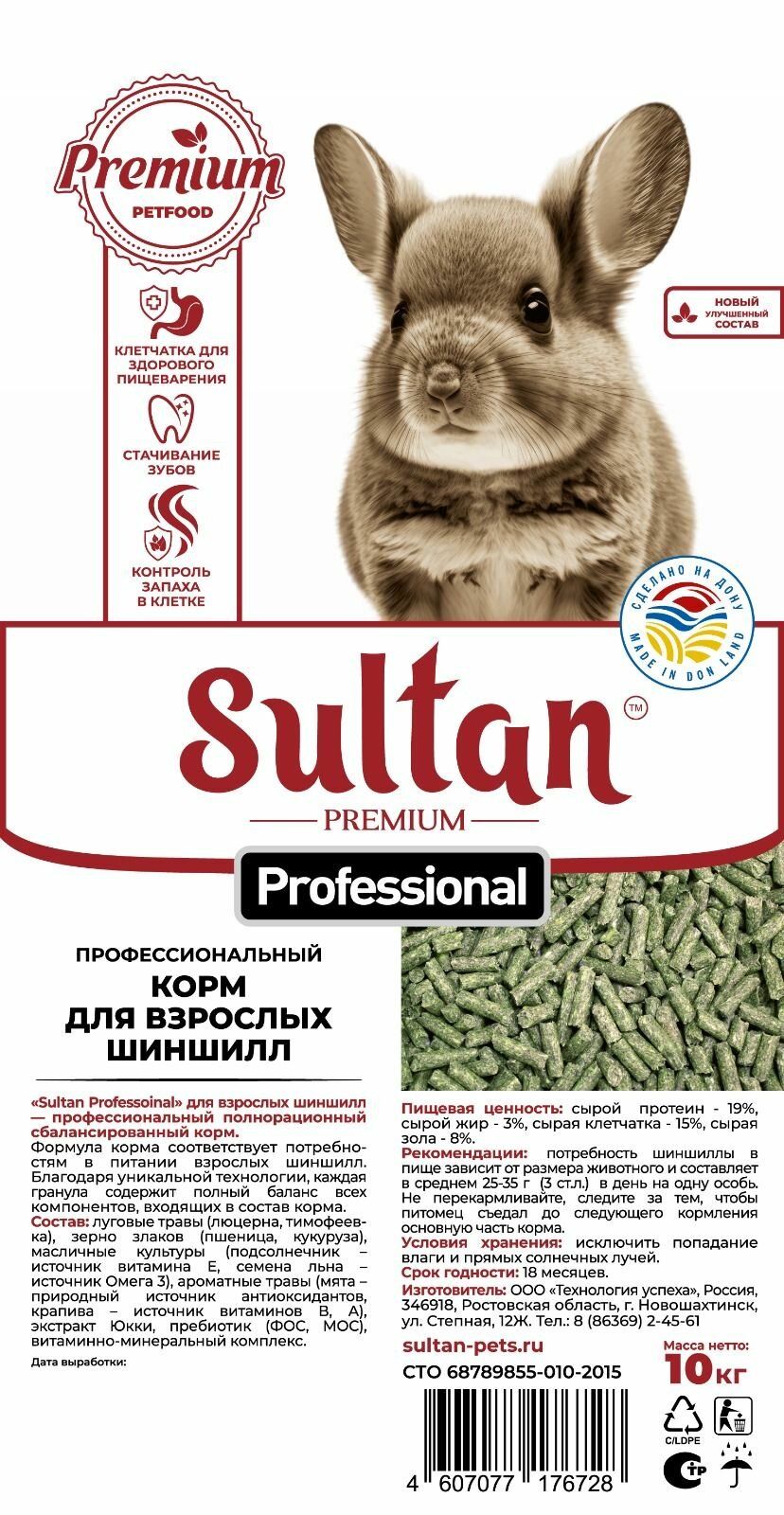 Sultan premium professional гранулированный корм для взрослых шиншилл, 10 кг