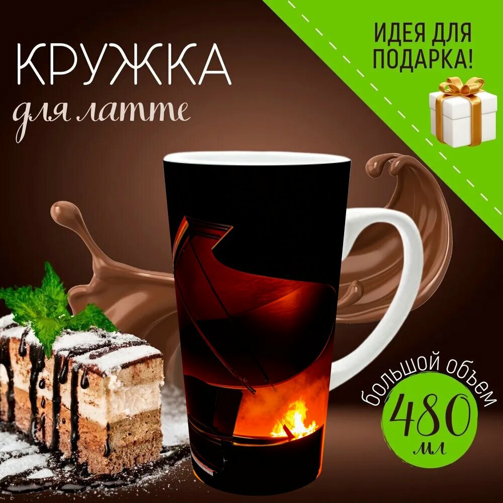 Кружка латте керамическая большая для чая и кофе с прикольным принтом "Черный рояль, окруженный ярким огнем, с открытой крышкой. Пламя поднимается вокруг инструмента." 500 мл.