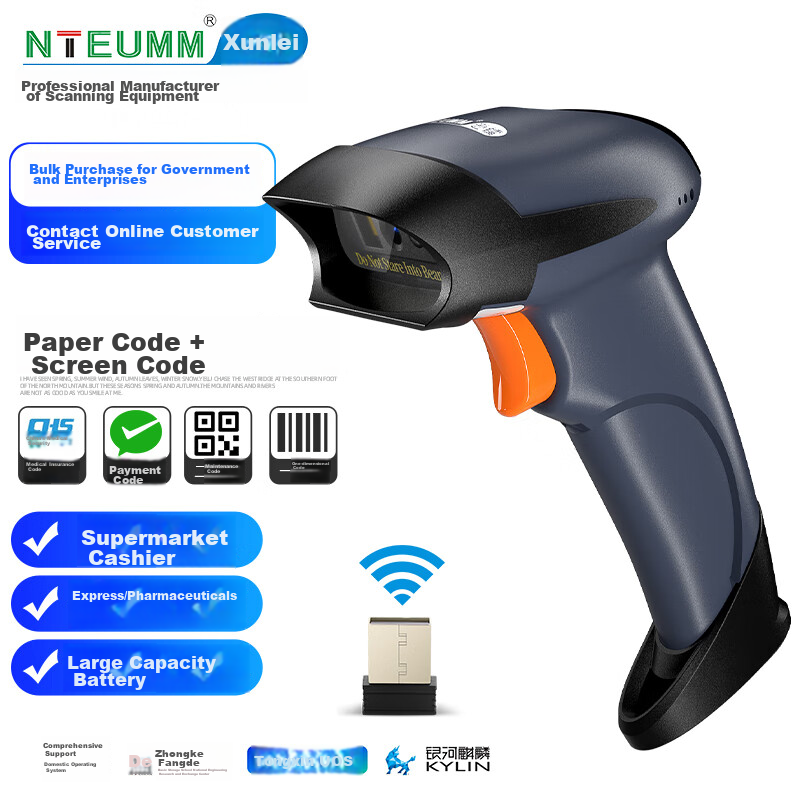 NTEUMM Wireless 2D Barcode Scanner Gun, Universal Cashier Scanning And Payment Device, Pharmaceutical Traceability Code In/Out Scanner for Supermarkets, Express Delivery, Warehouse Inventory, Invoice Scanner Gun NT-1228W
