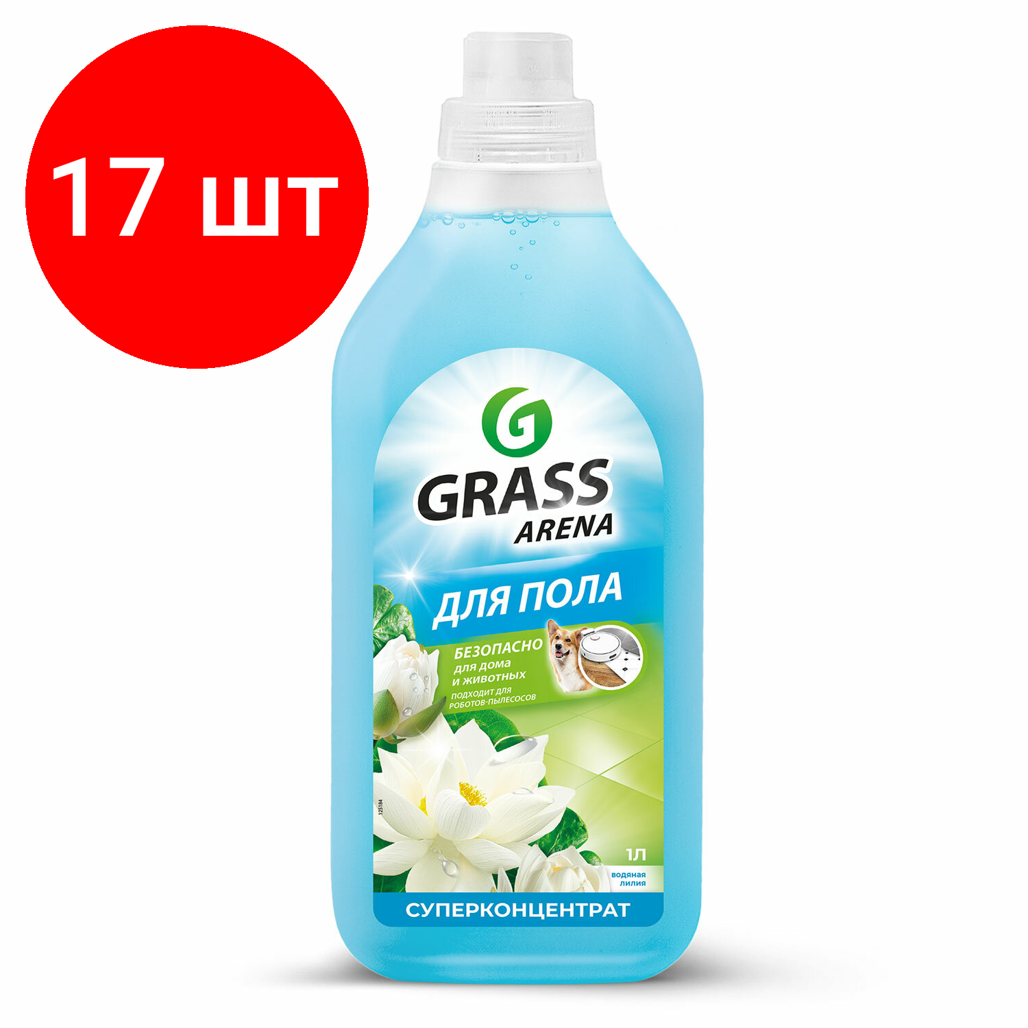 Комплект 17 шт, Средство для мытья пола суперконцентрат 1 л, GRASS ARENA "Водяная лилия", с полирующим эффектом, 125184