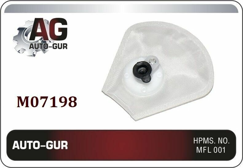 Фильтр эл. бензонасоса для а/м ВАЗ 2108, 2110 1.5i