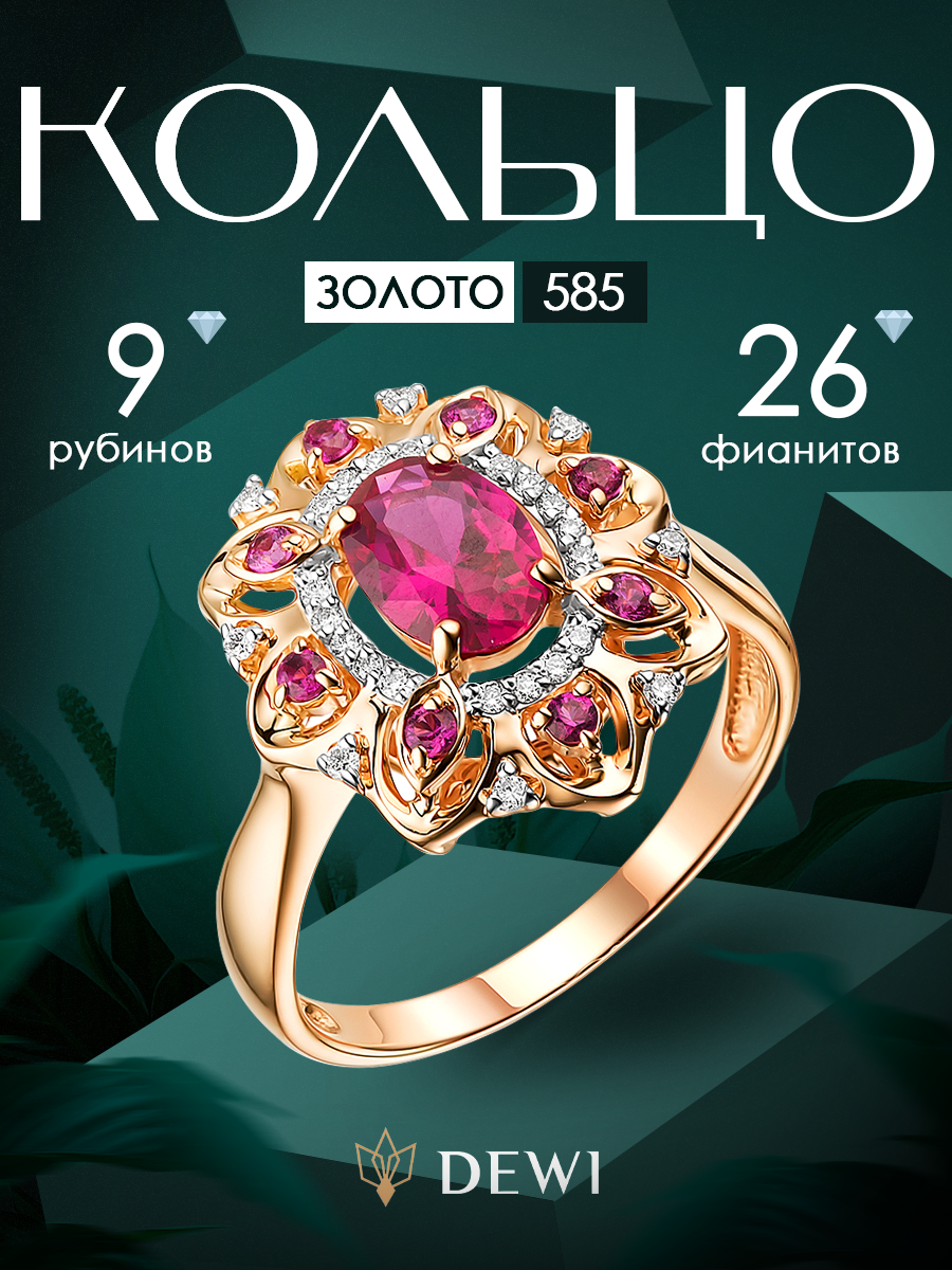 Кольцо тонкое, красное золото, 585 проба, рубин синтетический, фианит