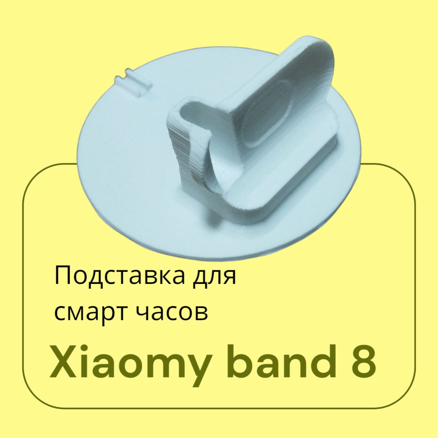 Подставка для зарядки смарт-часов Xiaomi Mi Band 8