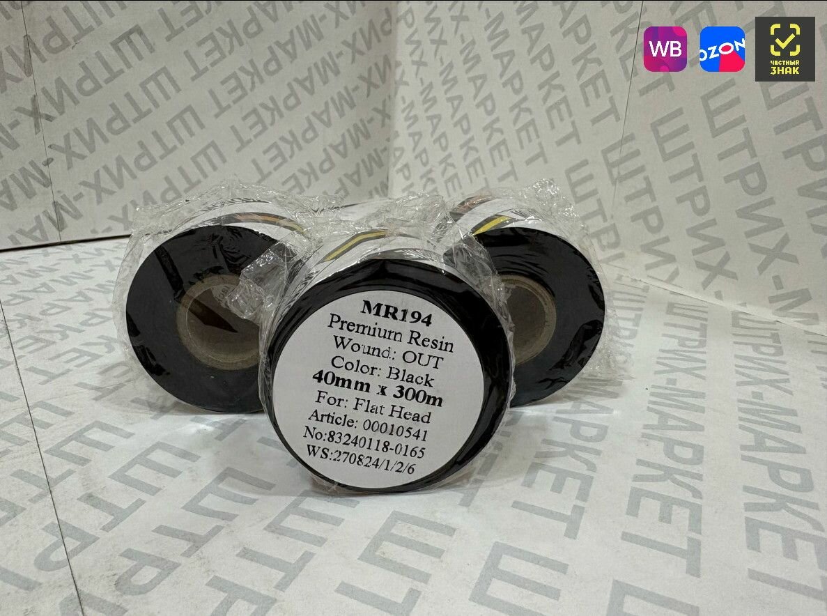 Красящая лента риббон Resin 40х300 (out x 1.0) 3 рулона в комплекте