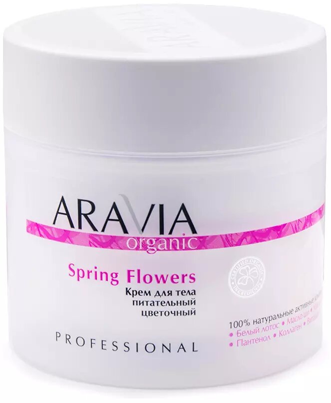 ARAVIA Organic Крем для тела питательный цветочный Spring Flowers, 300 мл