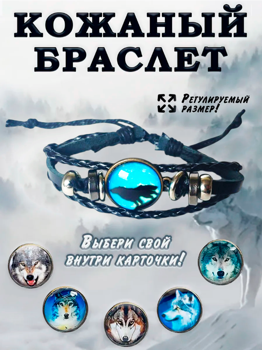 Плетеный браслет, акрил