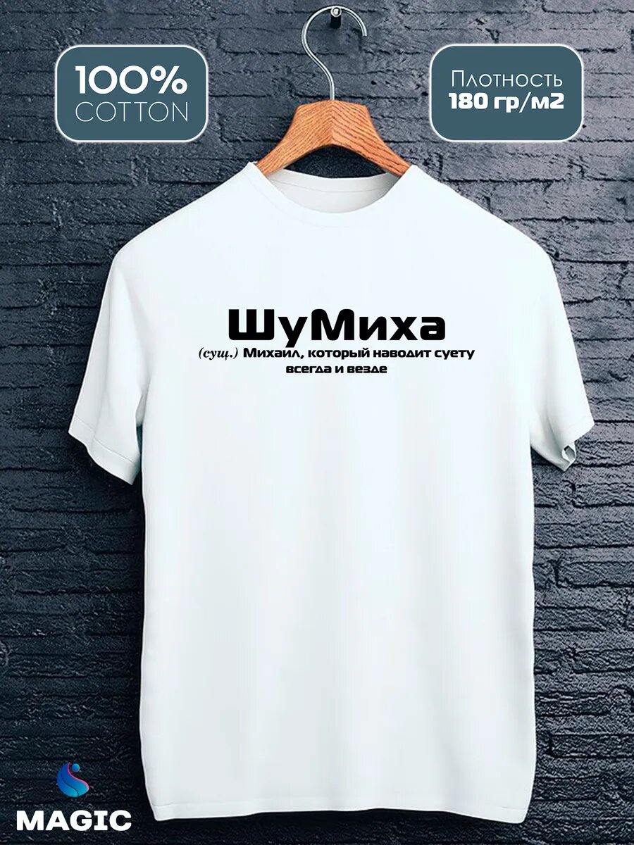 Футболка MAGIC GROUP