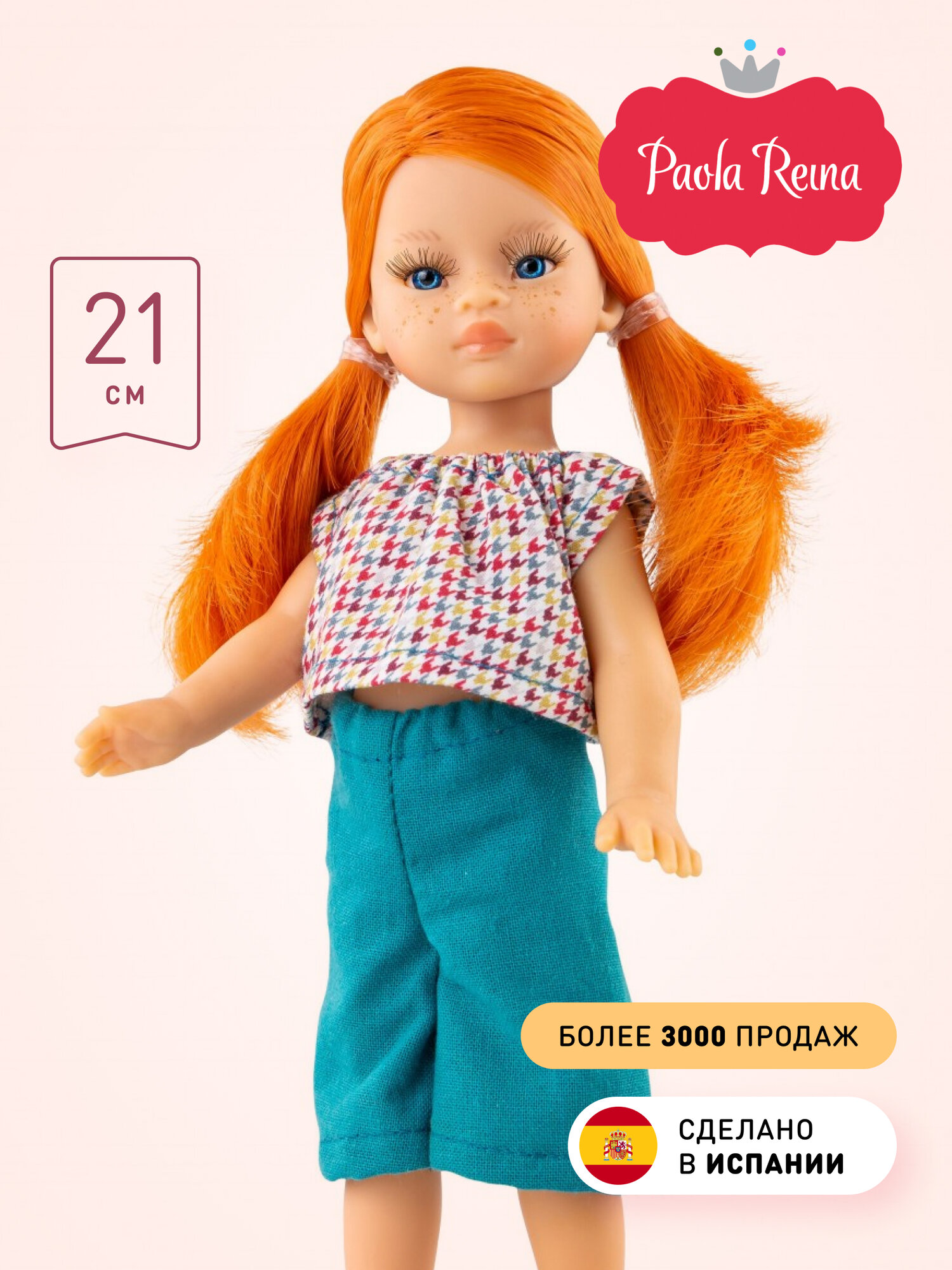 Кукла Paola Reina (Паола Рейна) Сандра в голубых бриджах, 21 см