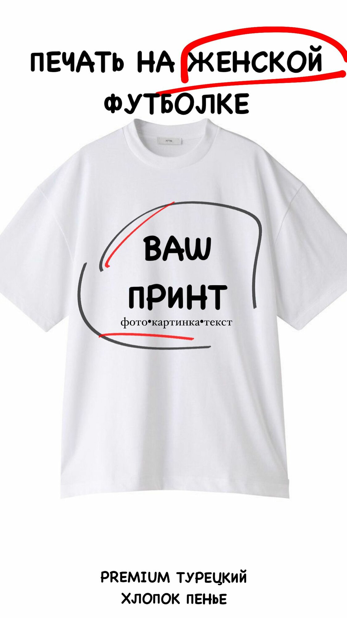 Футболка спортивная
