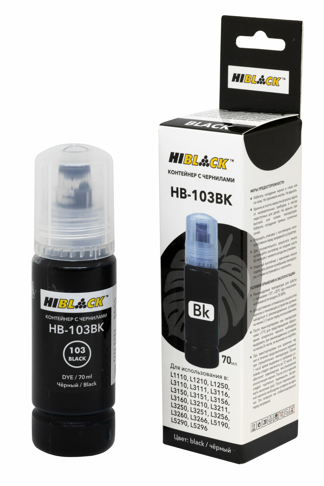 Чернила Hi-Black (HB-103BK) для Epson L3100/L3150, 70 мл, водные (Black)