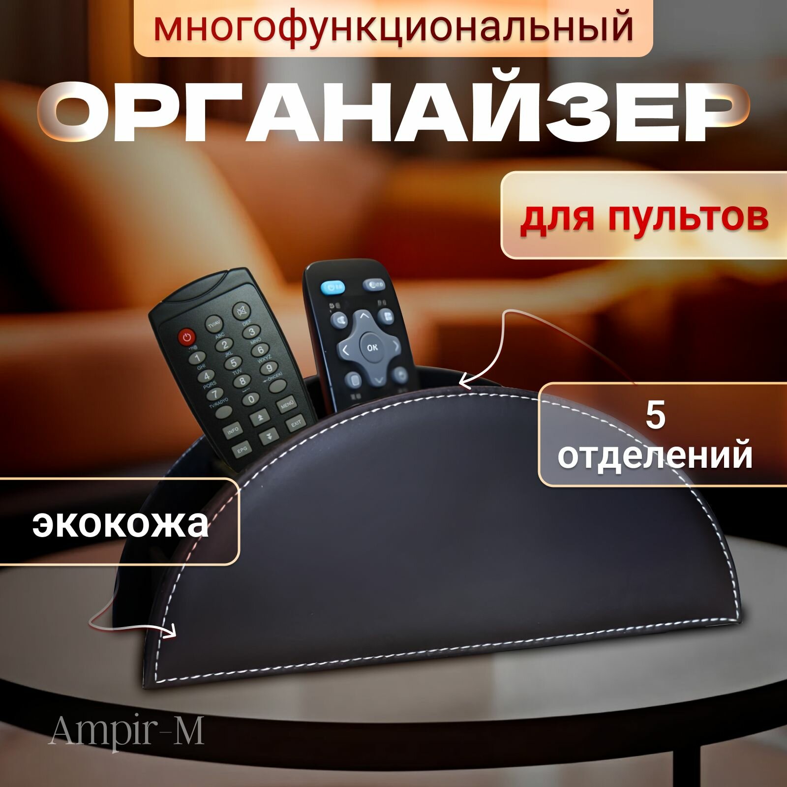Органайзер D704, для хранения, искусственный материал, черный цвет