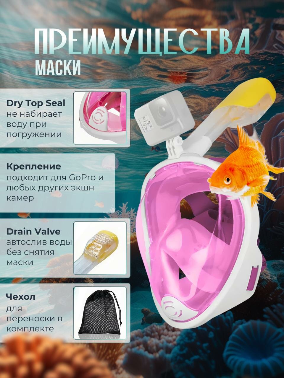 Полнолицевая подводная маска для плавания (снорклинга) s/m розовая