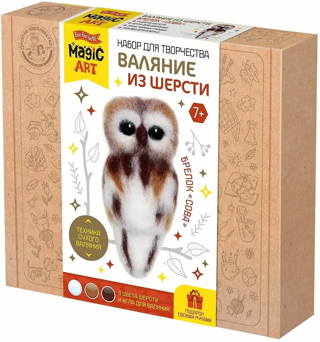 Набор для творчества и рукоделия "Сова", сухое валяние шерстью, брелок своими руками, объемная мягкая игрушка, фелтинг, 3 цвета