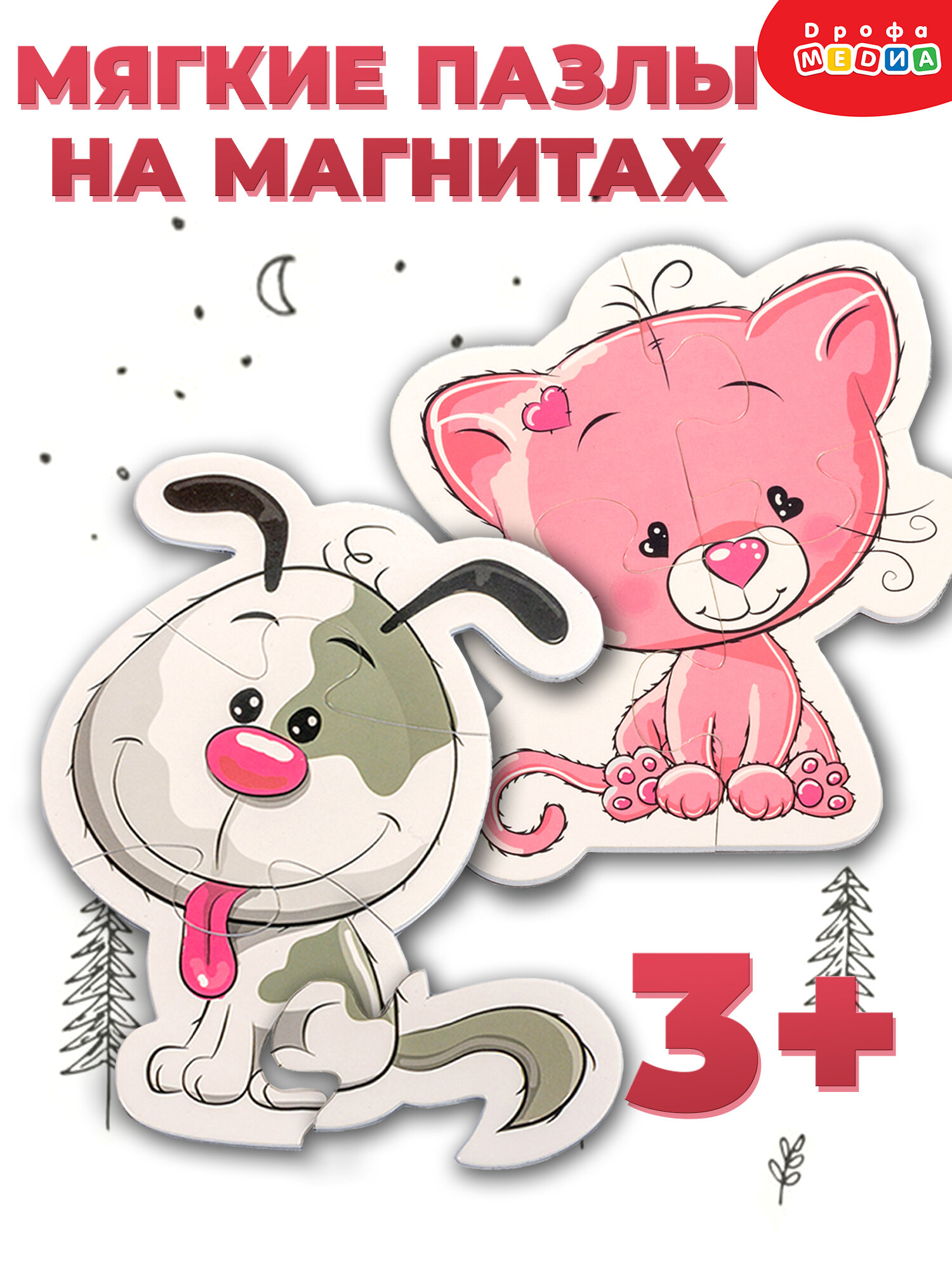 Мягкие пазлы "Котенок и Щенок" Дрофа-Медиа, магнитный, для детей от 3 лет