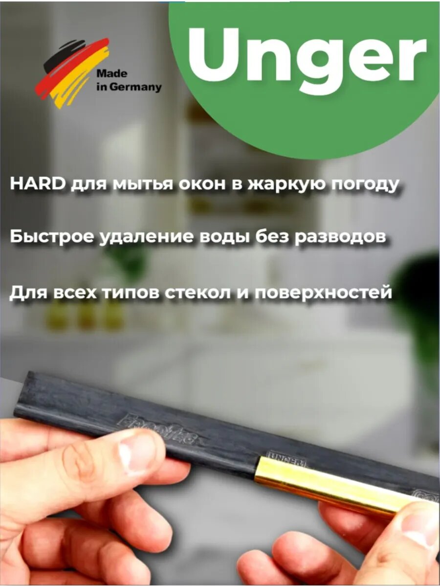 Резиновое лезвие для водосгона HARD 35см, чёрное