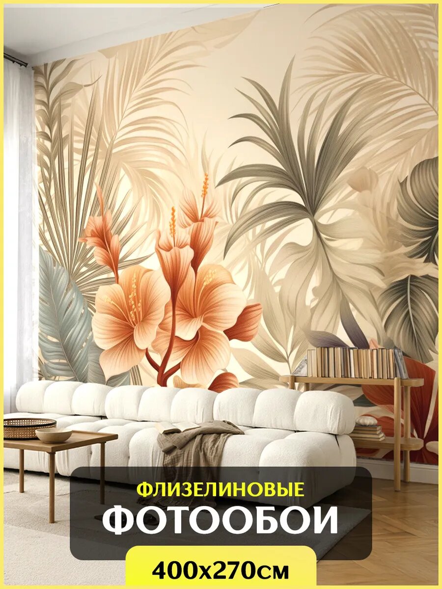 Фотообои на стену Листья 400 х 270 см